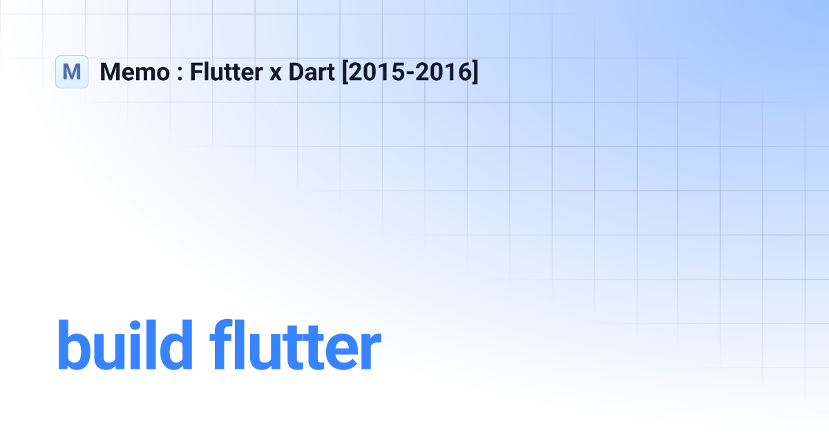 build flutter | Memo : Flutter x Dart [2015-2016]